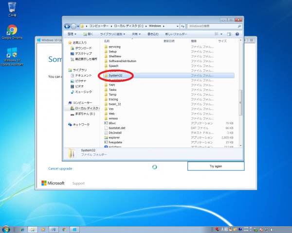 Windows10無償アップグレードのエラー対策。wimgapi.dllとapi-ms-win-core-libraryloader-l1-1 ...