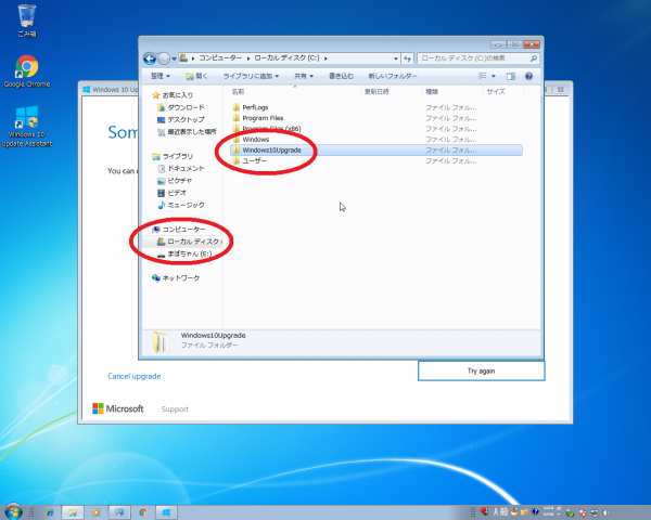 Windows10無償アップグレードのエラー対策。wimgapi.dllとapi-ms-win-core-libraryloader-l1-1 ...