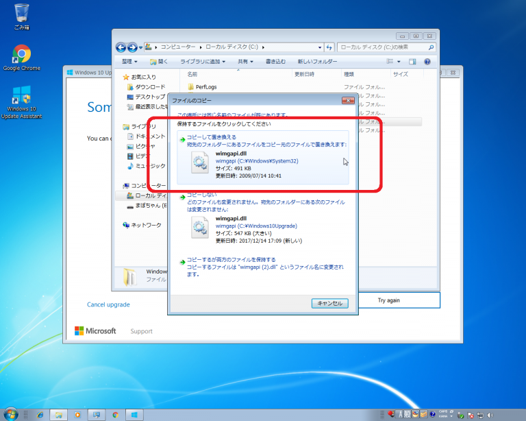 Windows10無償アップグレードのエラー対策。wimgapi.dllとapi-ms-win-core-libraryloader-l1-1 ...