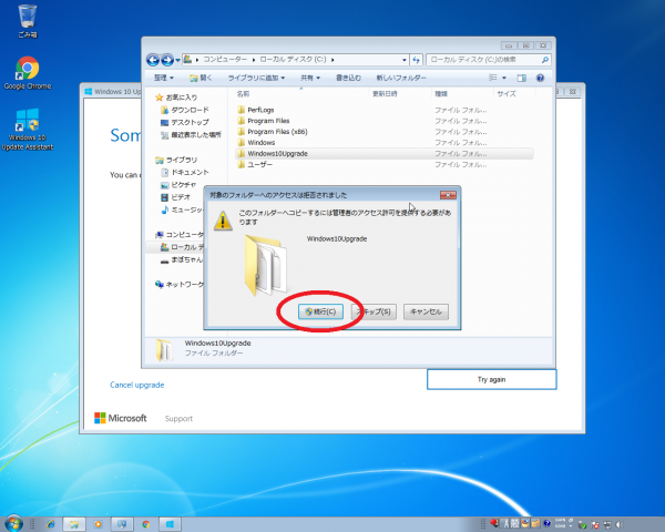 Windows10無償アップグレードのエラー対策。wimgapi.dllとapi-ms-win-core-libraryloader-l1-1 ...