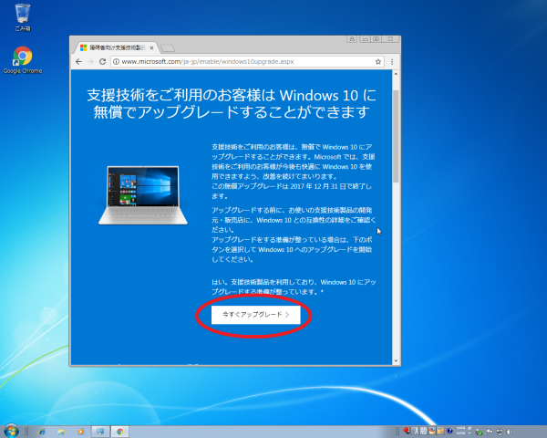 Windows10無償アップグレードのエラー対策。wimgapi.dllとapi-ms-win-core-libraryloader-l1-1 ...