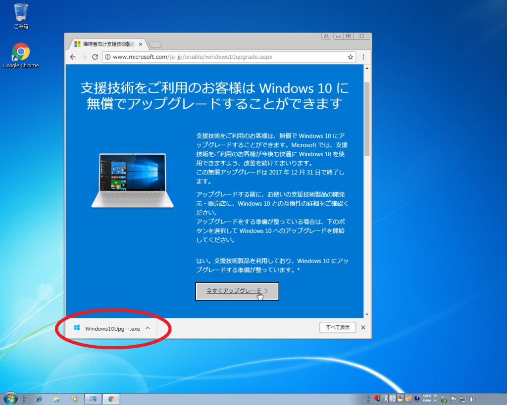 Windows10無償アップグレードのエラー対策。wimgapi.dllとapi-ms-win-core-libraryloader-l1-1 ...