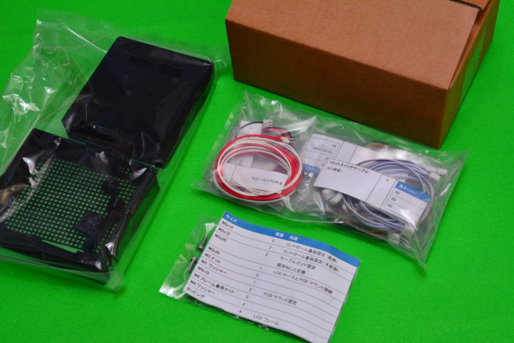 PRN3D EVOLUTION KIT 拡張コントローラを買ってみた。 - まず分解。